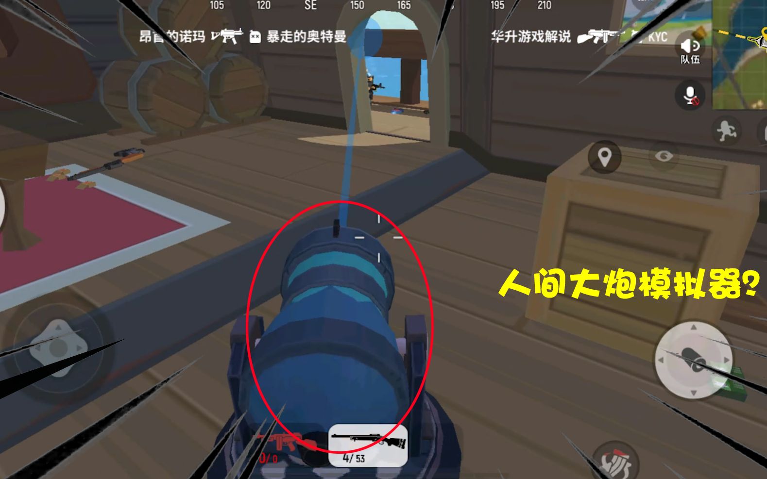 香肠派对:人间大炮模拟器,欺负小香肠被路人大骂不要脸?