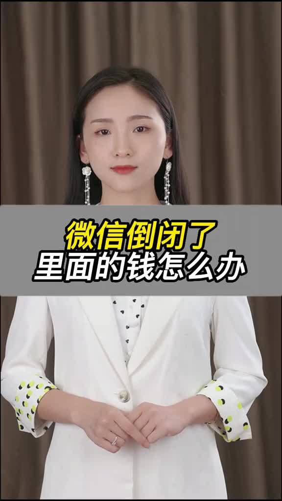 微信支付宝里的钱真的安全吗?#微信#存款#干货分享#涨知识