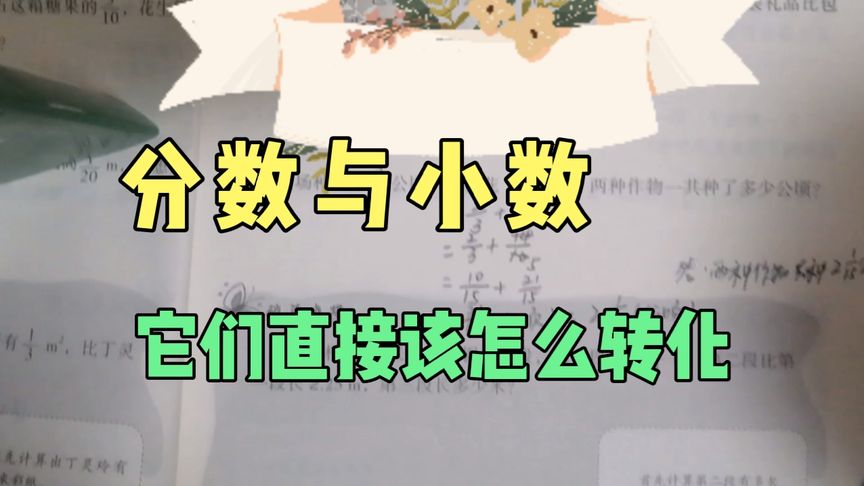 北师大版五年级下册数学 分数应用题