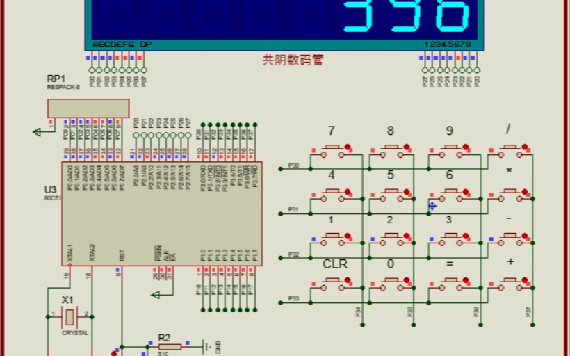基于51单片机的简易计算器设计(数码管显示)