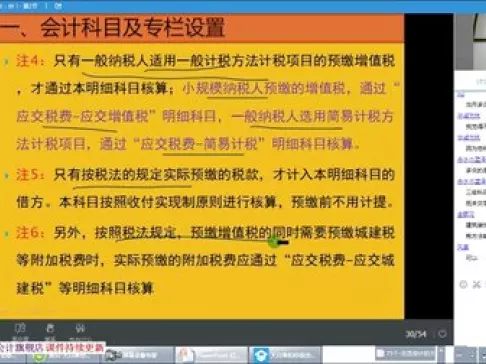 2017年最新增值税会计处理办法讲解之一-20个科目详解-根据财务...