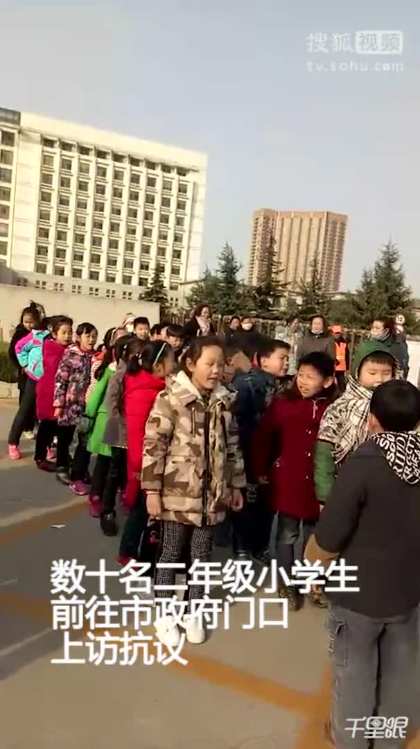 【安徽】调皮同学引众怒 数十小学生市政府门前抗议要求离校