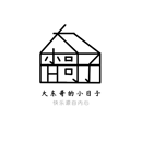 大东哥的小日子 