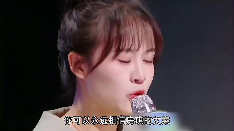 房琪发言有多治愈,一句话让张含韵飚眼泪,文案总是温柔又有力量