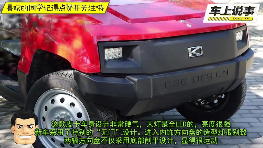 服务中国8亿农民的电动皮卡, 拉货不输五菱