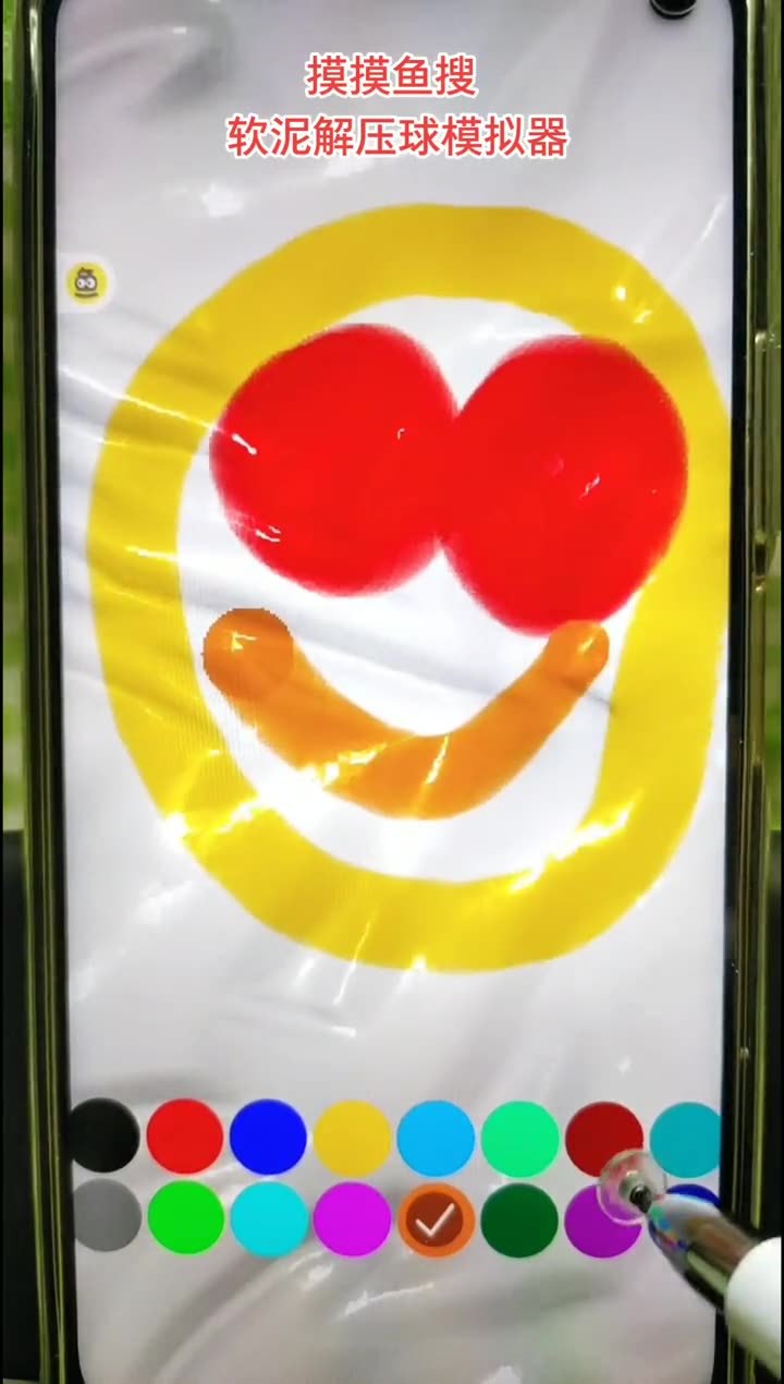 摸摸鱼小游戏,软泥解压球模拟器