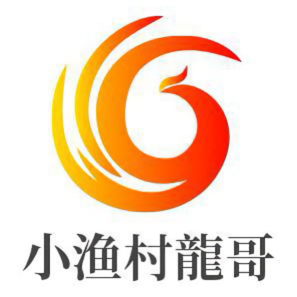 小渔村龍哥 