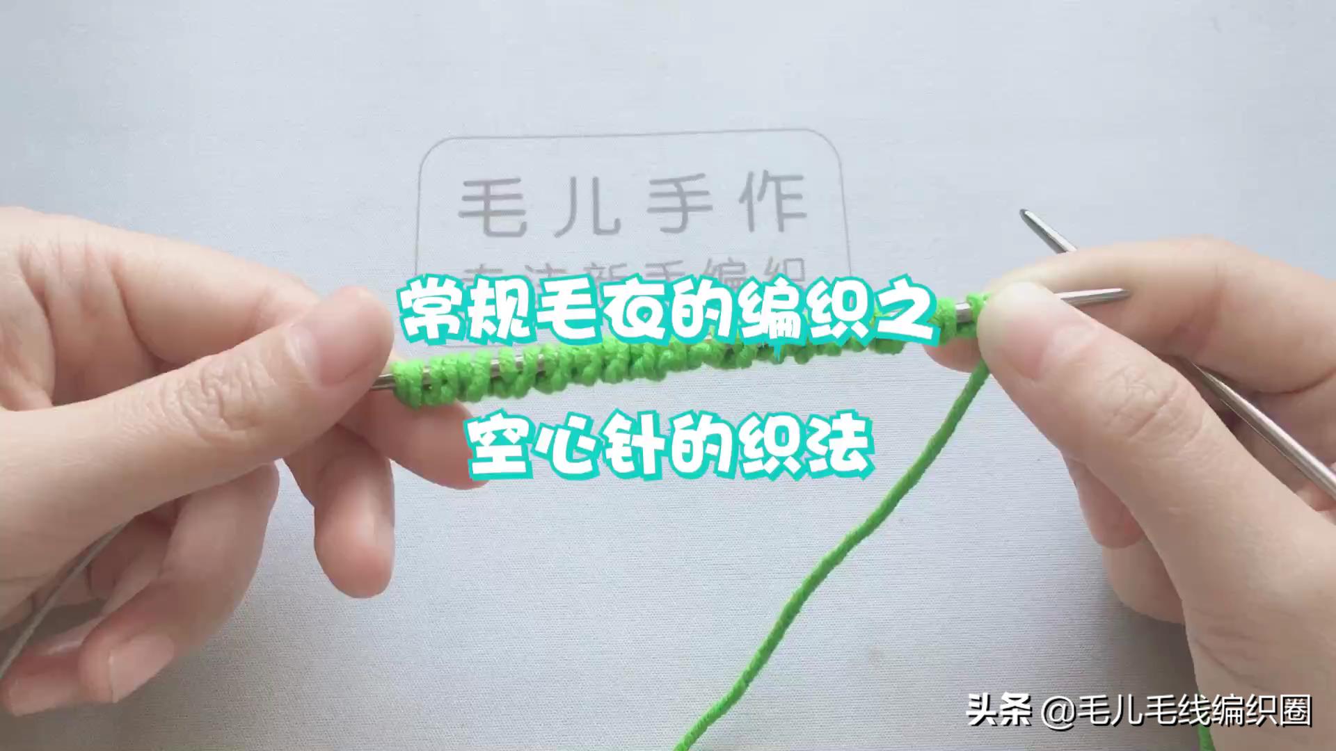 棒针编织教程-机器边单螺纹织法#织毛线# #毛线编织# #编织#