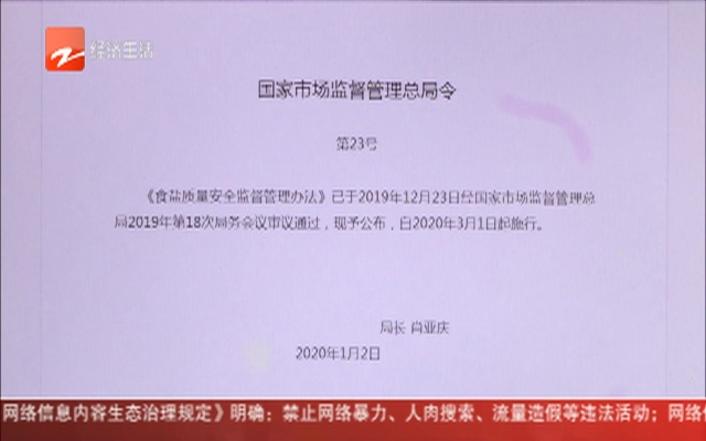 浙江发出全国首张“食盐生产许可证”