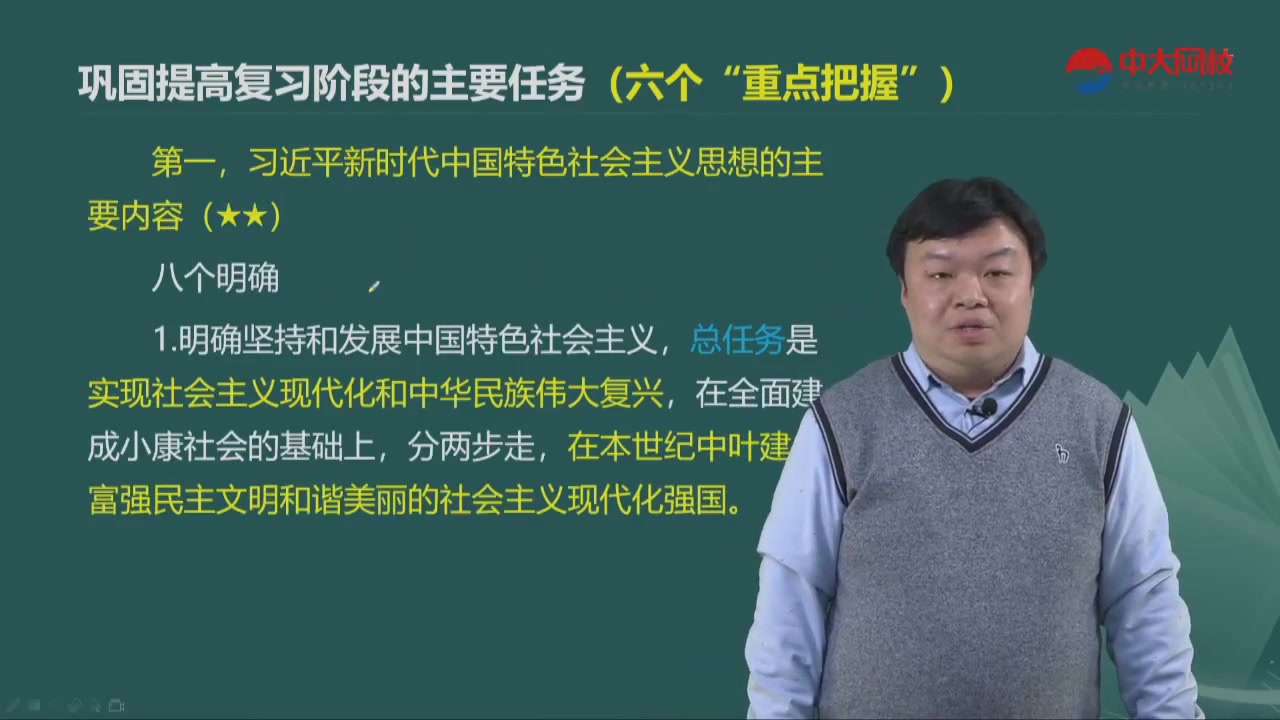 【咨询-宏观经济】2022咨询宏观经济密训班应试技巧陈宇【强烈推荐-...