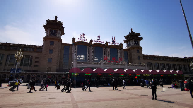 3月21日,北京站客流量是怎样的?有点意外!