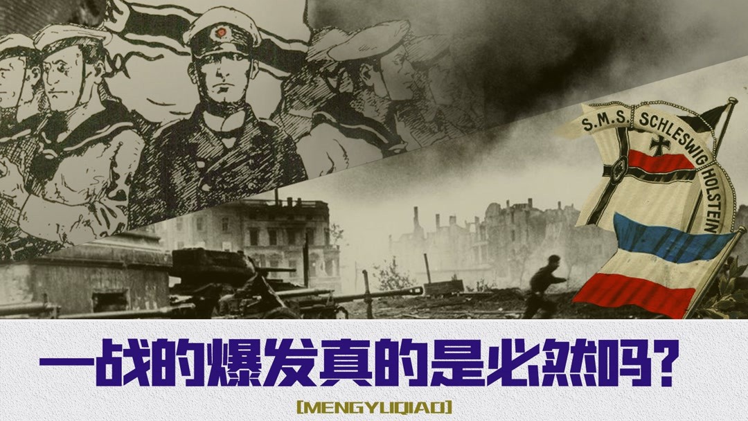 英国为了显摆实力,却激发德国斗志!第一次世界大战是个偶然?