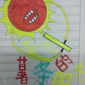 爱吃薯条的阳光 