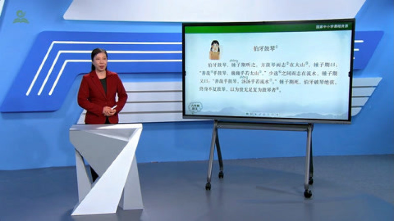 六年级语文上册统编版 文言文二则(第一课时)