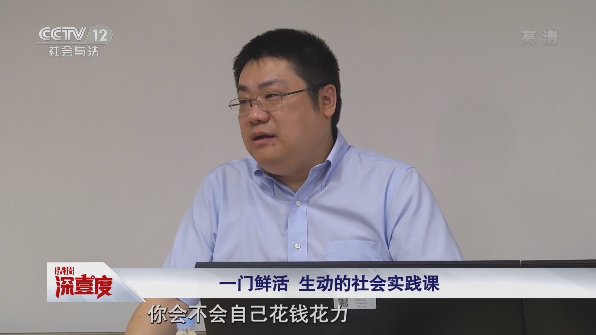 [法治深壹度]一门鲜活 生动的社会实践课