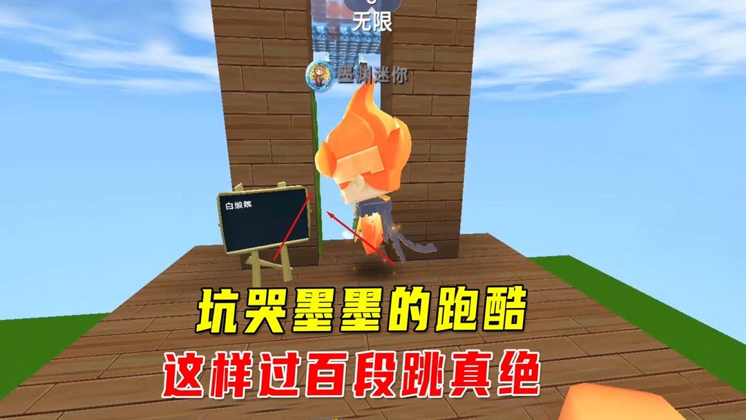 迷你世界六周年:墨渊当迷你队长!带领八哥闯关,掉下虚空好几次