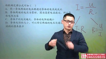 简单学习网 李涛 专题 欧姆定律