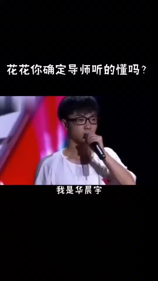 #华晨宇 无名无词神曲 #音乐#热门