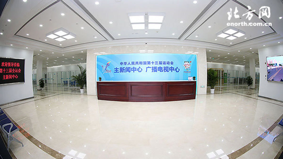 全运主新闻中心投入运行 媒体记者的家和赛场