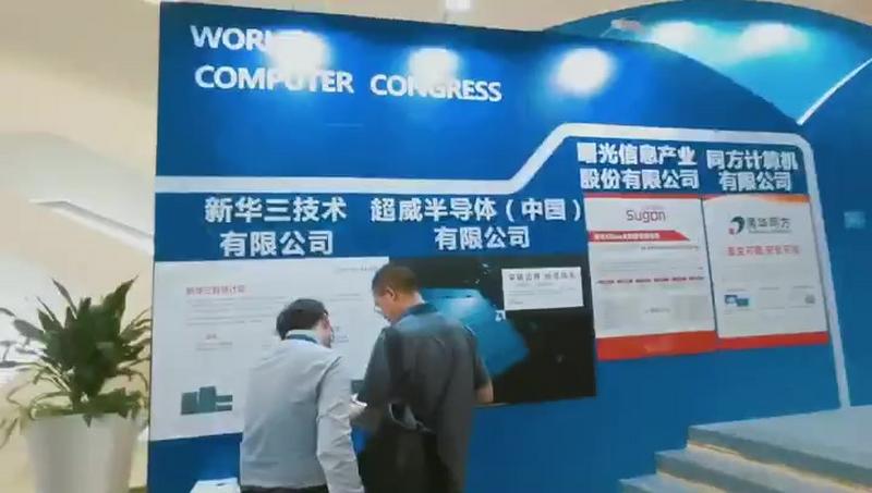   【计算万物 湘约未来 | 九大论坛:计算机领域“最强大脑”齐聚梅溪湖...