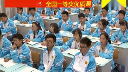 北师大版数学必修五《一元二次不等式的解法》刘老师全国一等优质课...