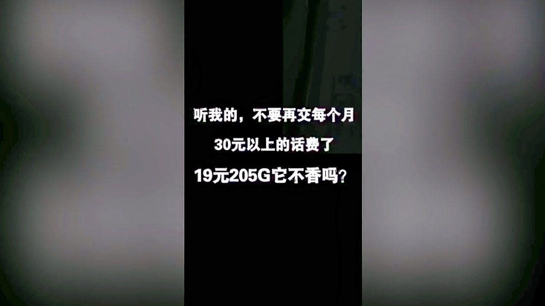 哪个卡流量多月租便宜_电话卡免费申请