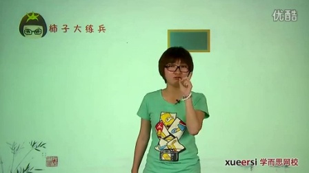 11四年级语文[第3讲]为文章分段第三段_标清