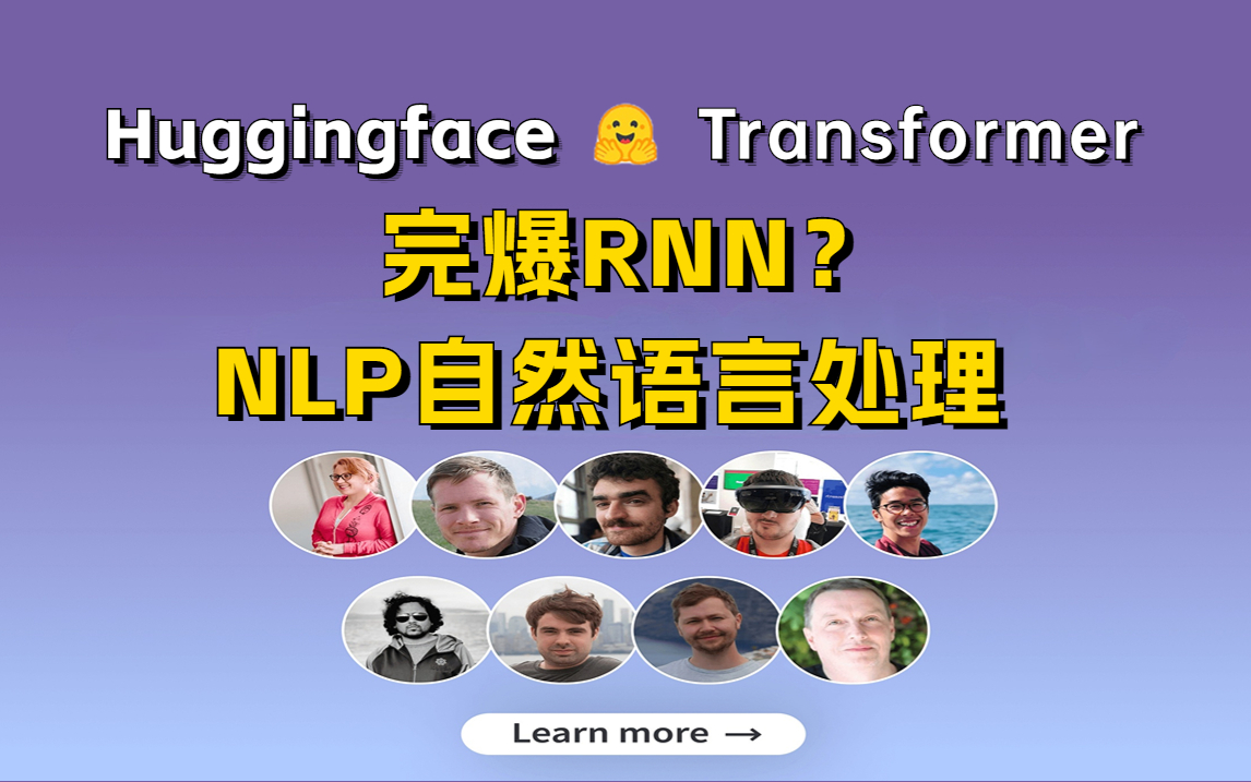 大名鼎鼎的Transformer和Huggingface,如何取代RNN成为NLP新宠!...