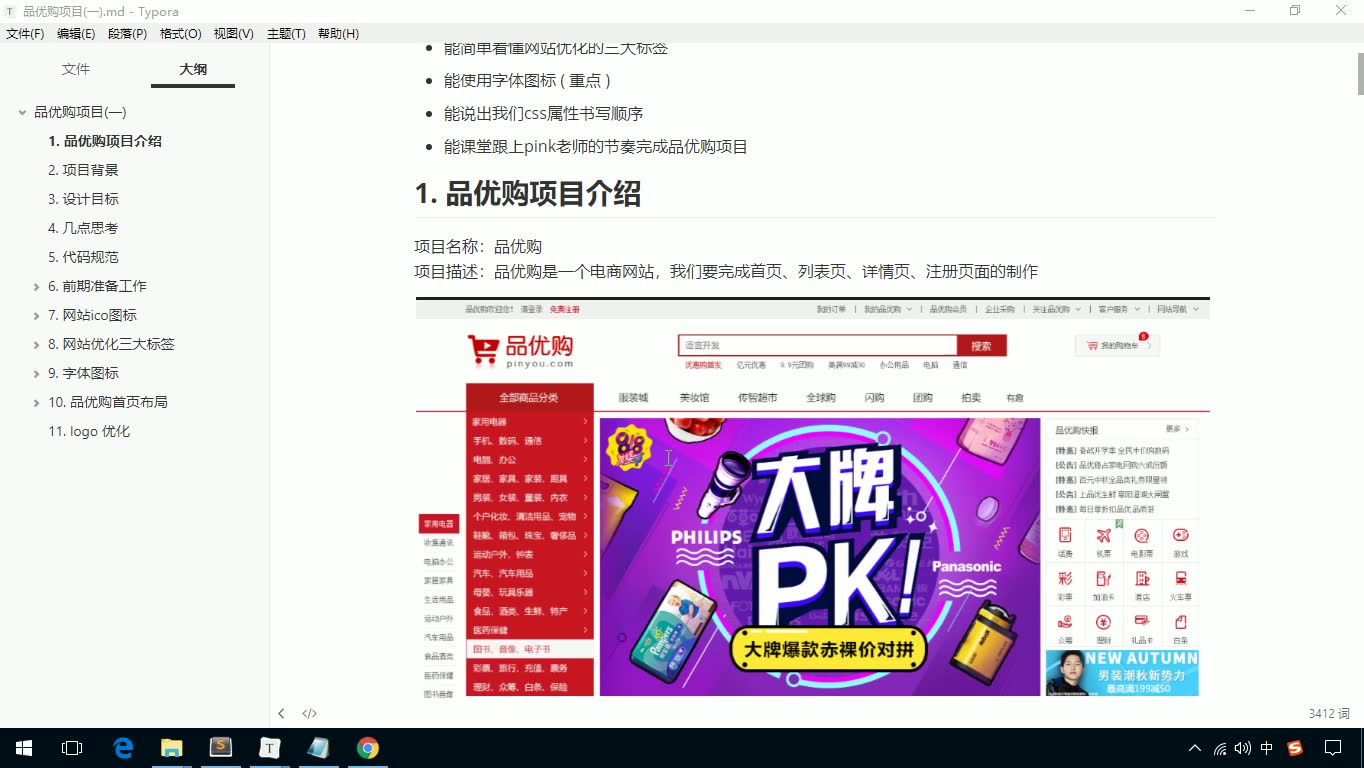 2020最新WEB前端开发全套视频教程 【03】项目实战:品优购电商项目