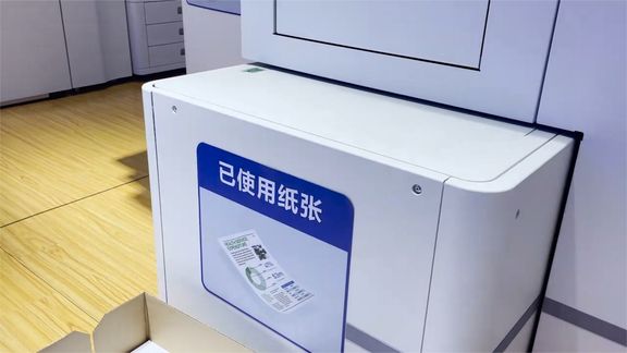 服贸会:爱普生展示全球首创无水纸张再生系统