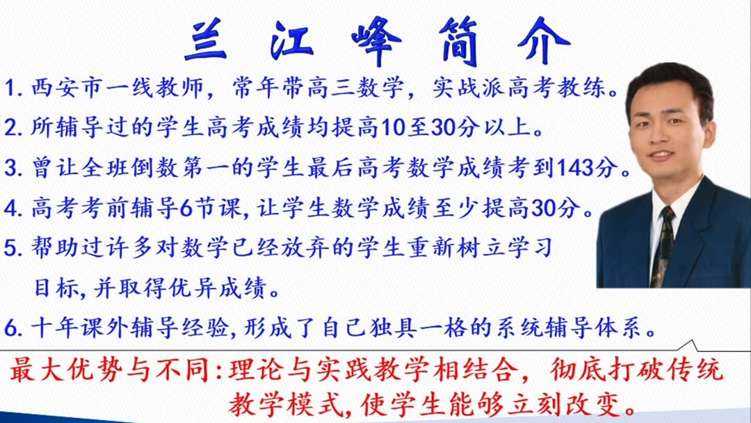 高一数学必修四 三角函数 任意角概念的推广