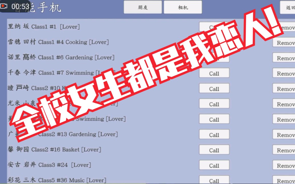 [校园模拟器]全校女生都是我的后宫。