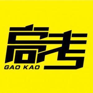 河南高考志愿升学规划 