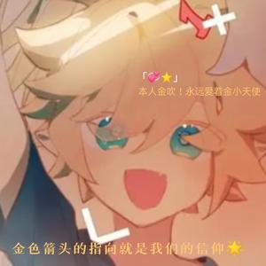 落丶金吹癌晚期 