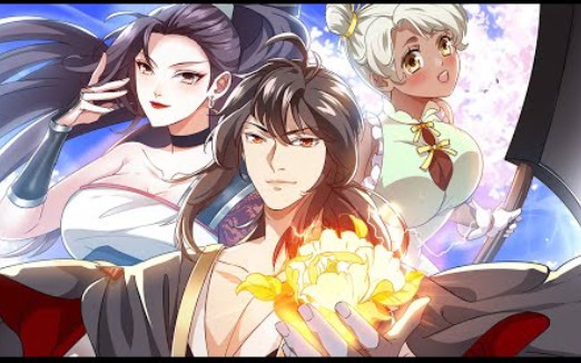 《修仙界唯一纯爷们》第1-21话 我的兄弟们都变成了妹子!