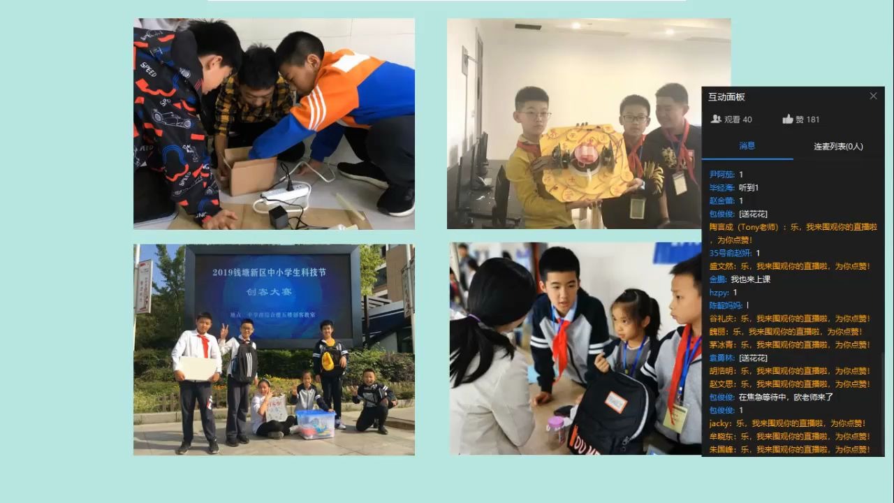 宅在家中一起玩 第35讲 树莓派图形化编程基础课程(四)