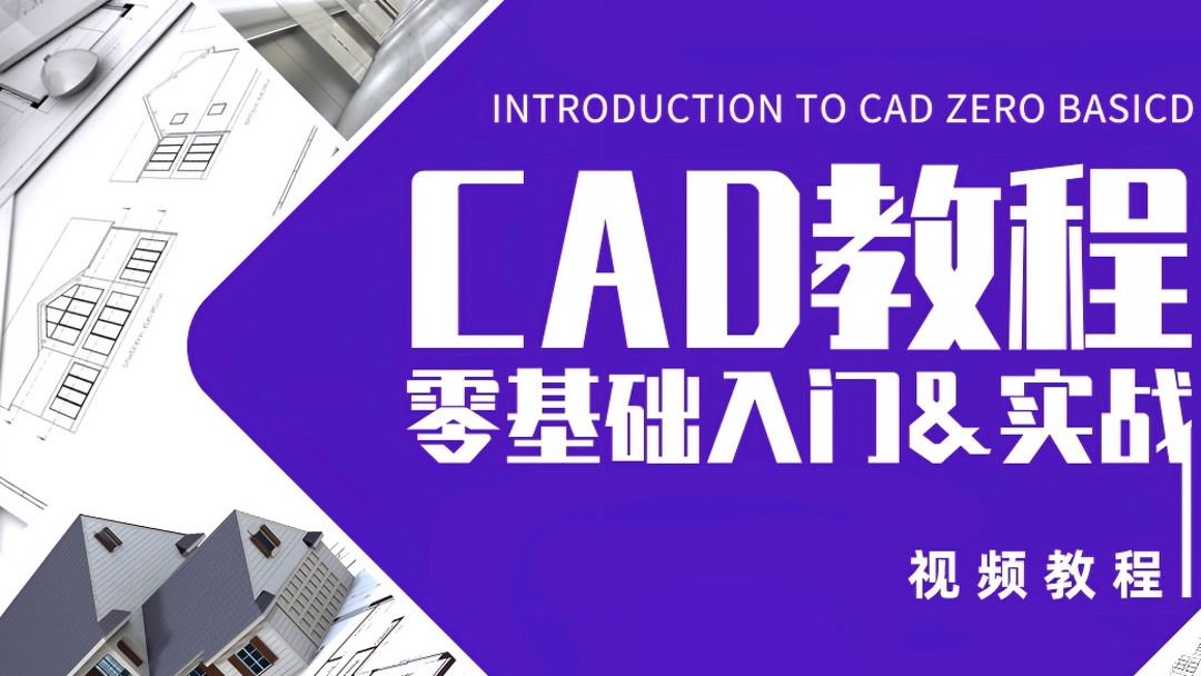 CAD教程:操作OP基本选项设置二