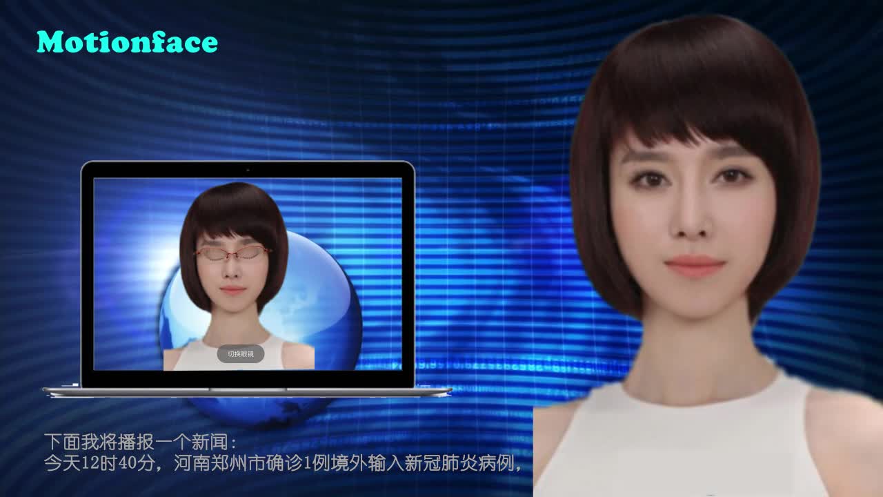 AI合成主播虚拟视频新闻播报