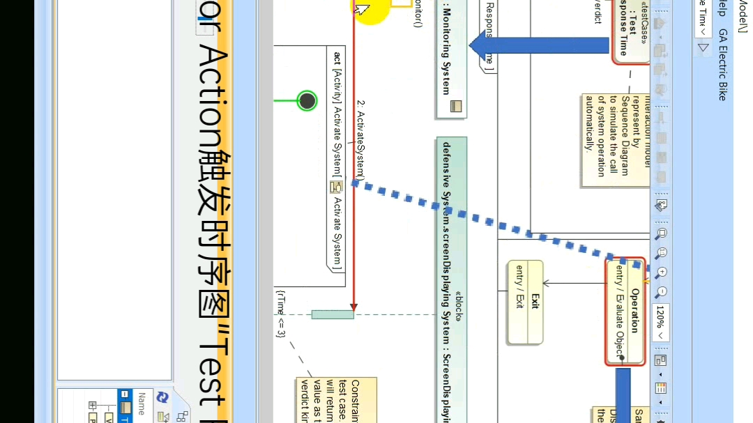 MBSE模型案例6. 测试用例仿真