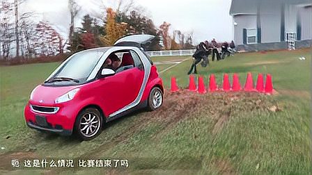 真是燃爆了! Smart跟人拔河, 看这动力就不好意思叫奔驰了?