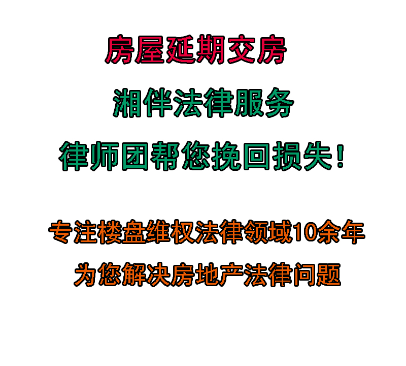 娄底房地产纠纷律师,房地产纠纷律师哪家律所好