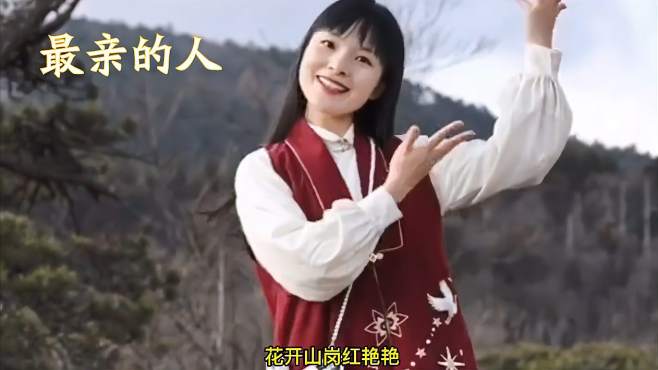 手势舞《最亲的人》完整版慢动作教程,你学会了吗