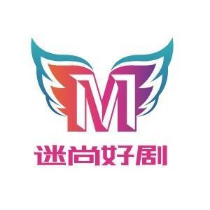 迷尚好剧 