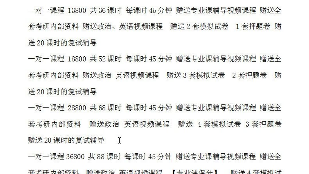 育明2016年财政部财科所会计学复试考什么复试真题参考书复试