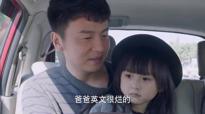 方原和女儿抱怨英文很烂,看女儿那一脸嫌弃的表情