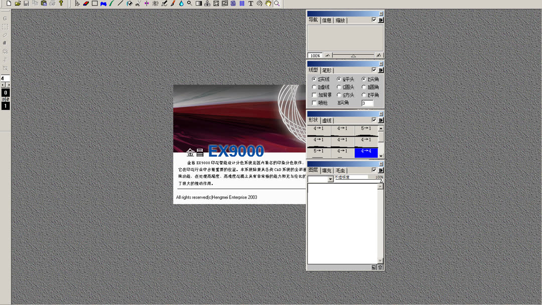 01节 10分钟看完金昌ex9000 软件介绍及文件保存