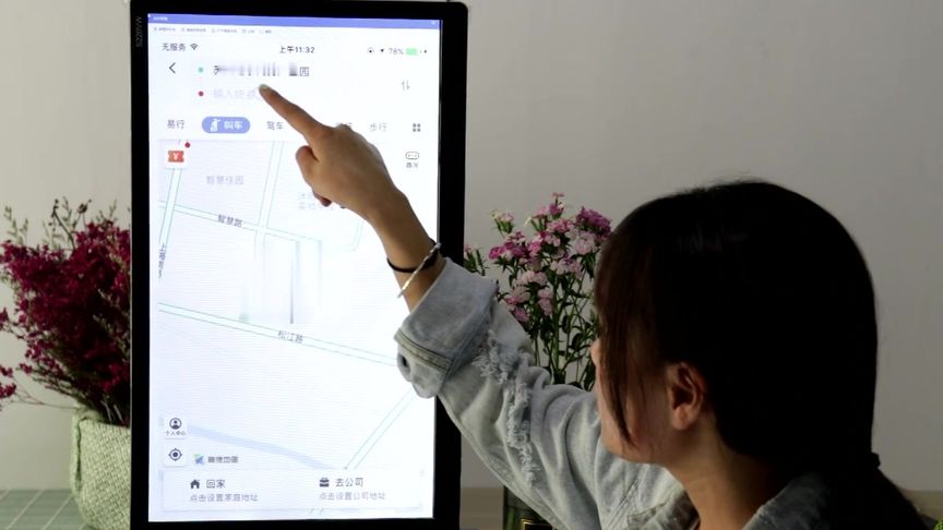 高德地图中基础小功能的使用方法