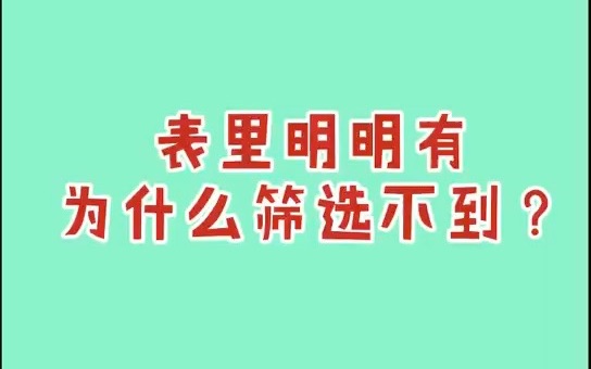 表格不连续问题