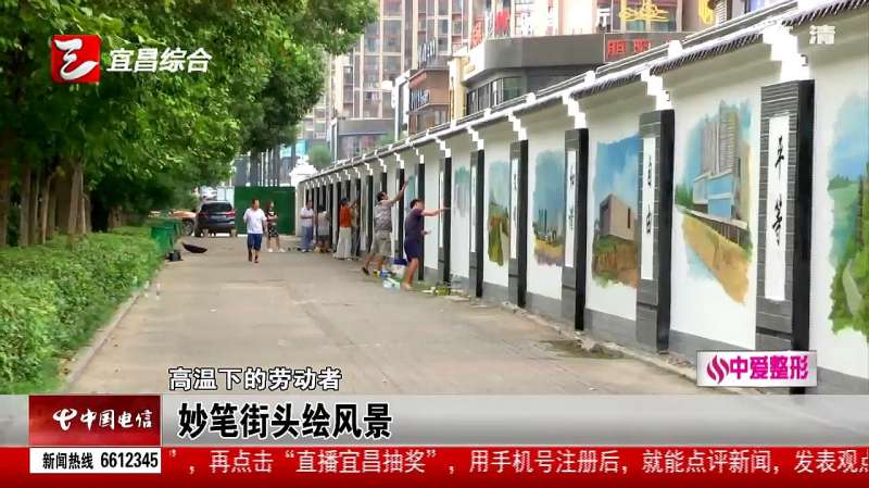 高温下的劳动者 妙笔街头绘风景