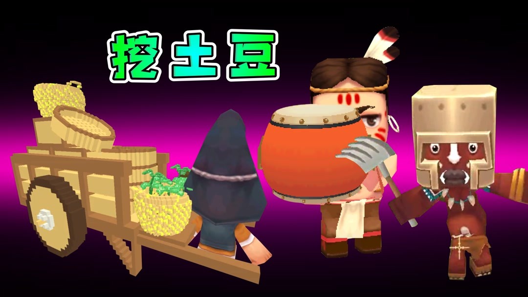 迷你世界931:二狗子挖土豆时被怪物追,用陷阱制服了怪物